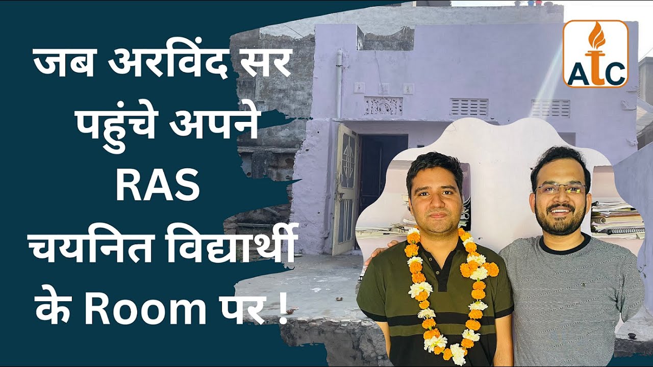 जब अरविन्द सर पहुंचे अपने RAS चयनित विद्यार्थी के Room पर | #ias # ...