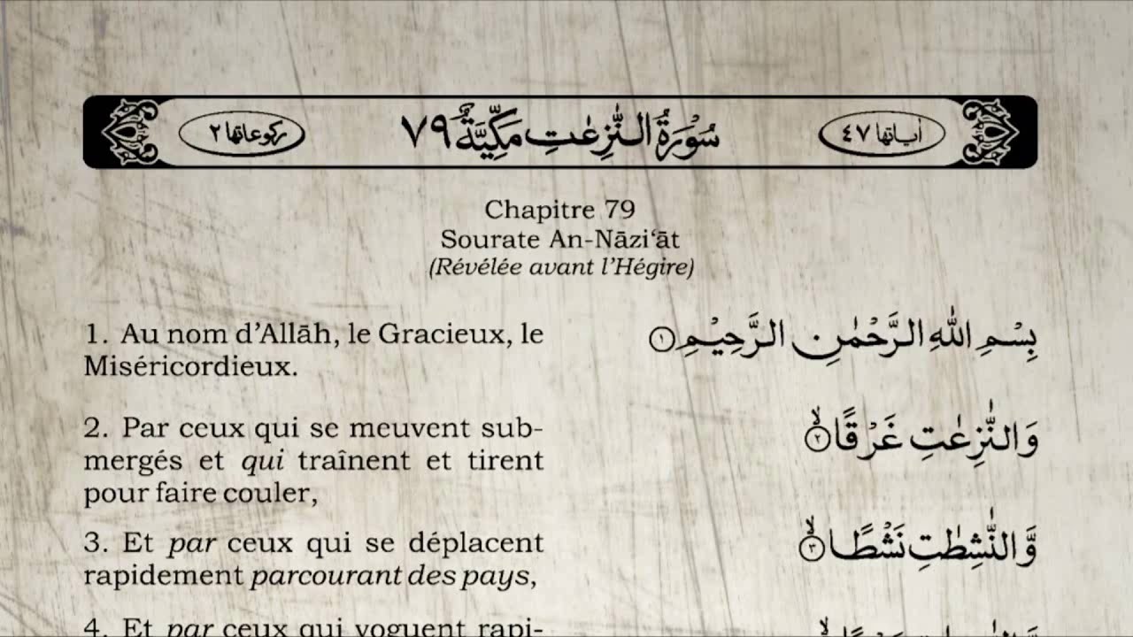 Sourate An Naziat Khalid Al Jalil 79 سورة النازعات خالد الجليل