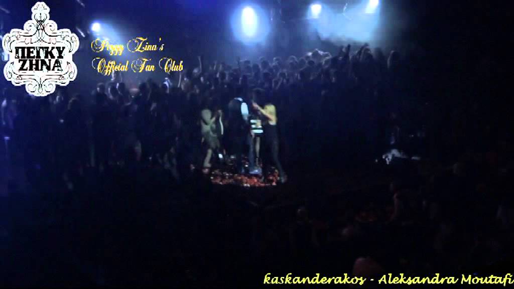 ΠΕΓΚΥ ΖΗΝΑ - ΜΙΑ ΑΠΟ ΤΑ ΙΔΙΑ @ ΠΥΛΗ ΑΞΙΟΥ 2014 - YouTube