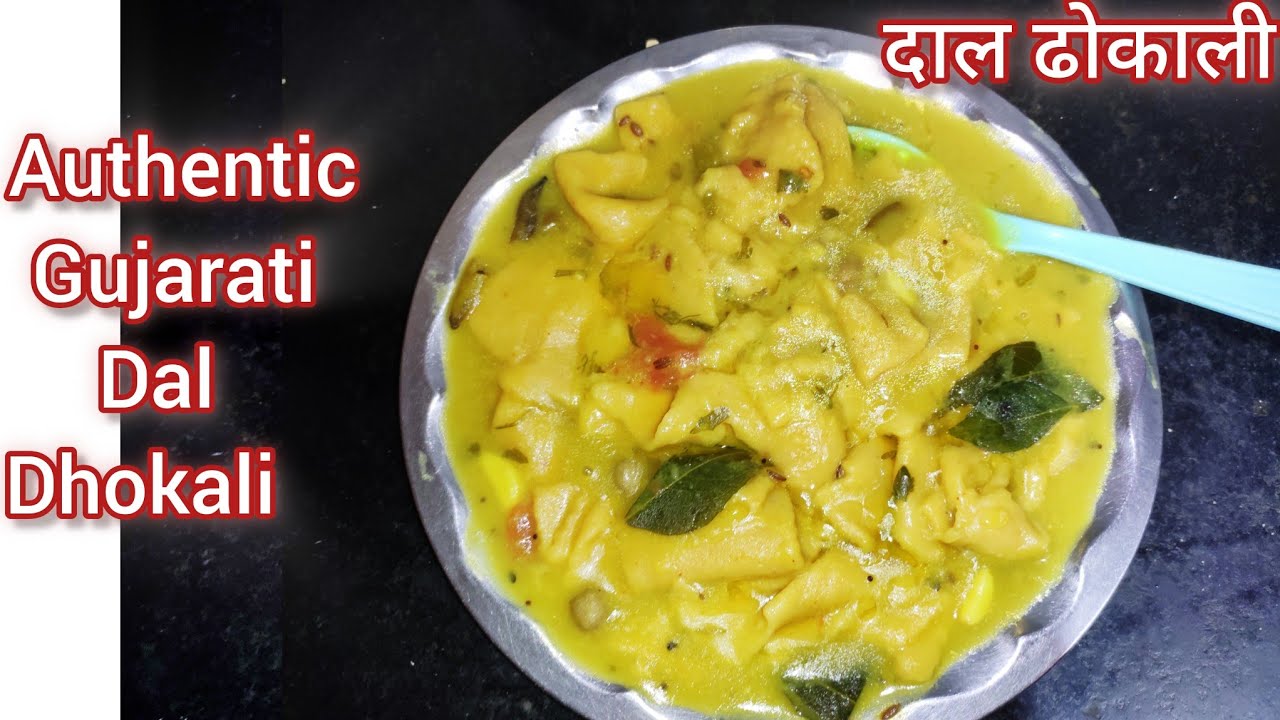 दाल ढोकाली | Gujarati Dal Authentic Dhokali | Gujarati recipes |How to ...