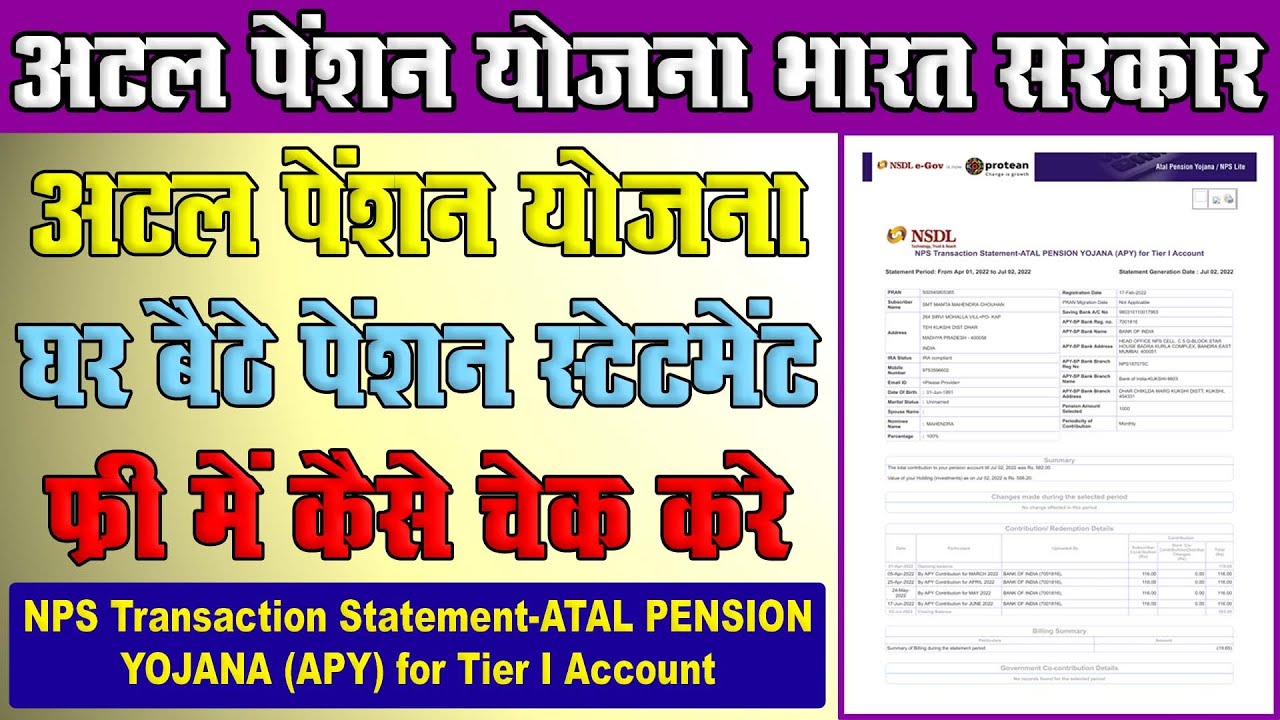 Atal Pension Yojna (APY) Transaction Statement Online Print Kaise Kare ...