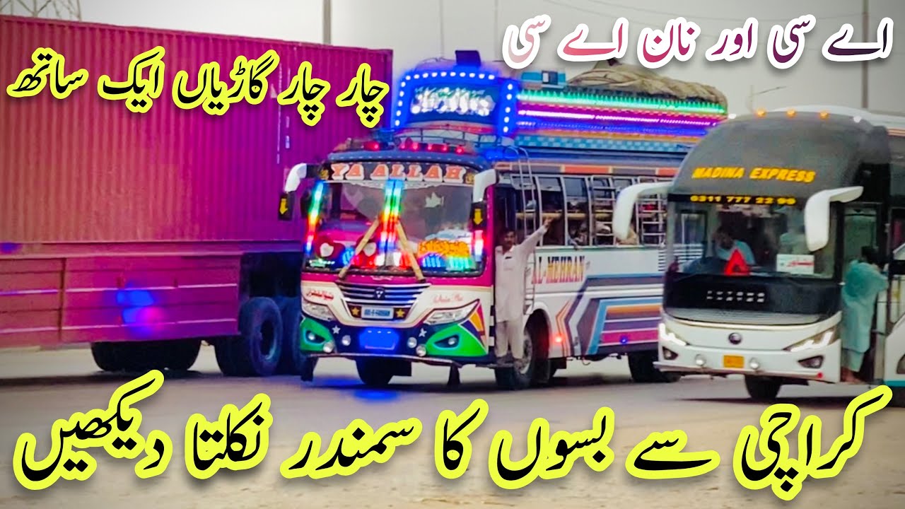 کراچی سے بسوں کا سمندر نکلتا دیکھیں چار چار گاڑیاں ایک ساتھ||Pakistan ...