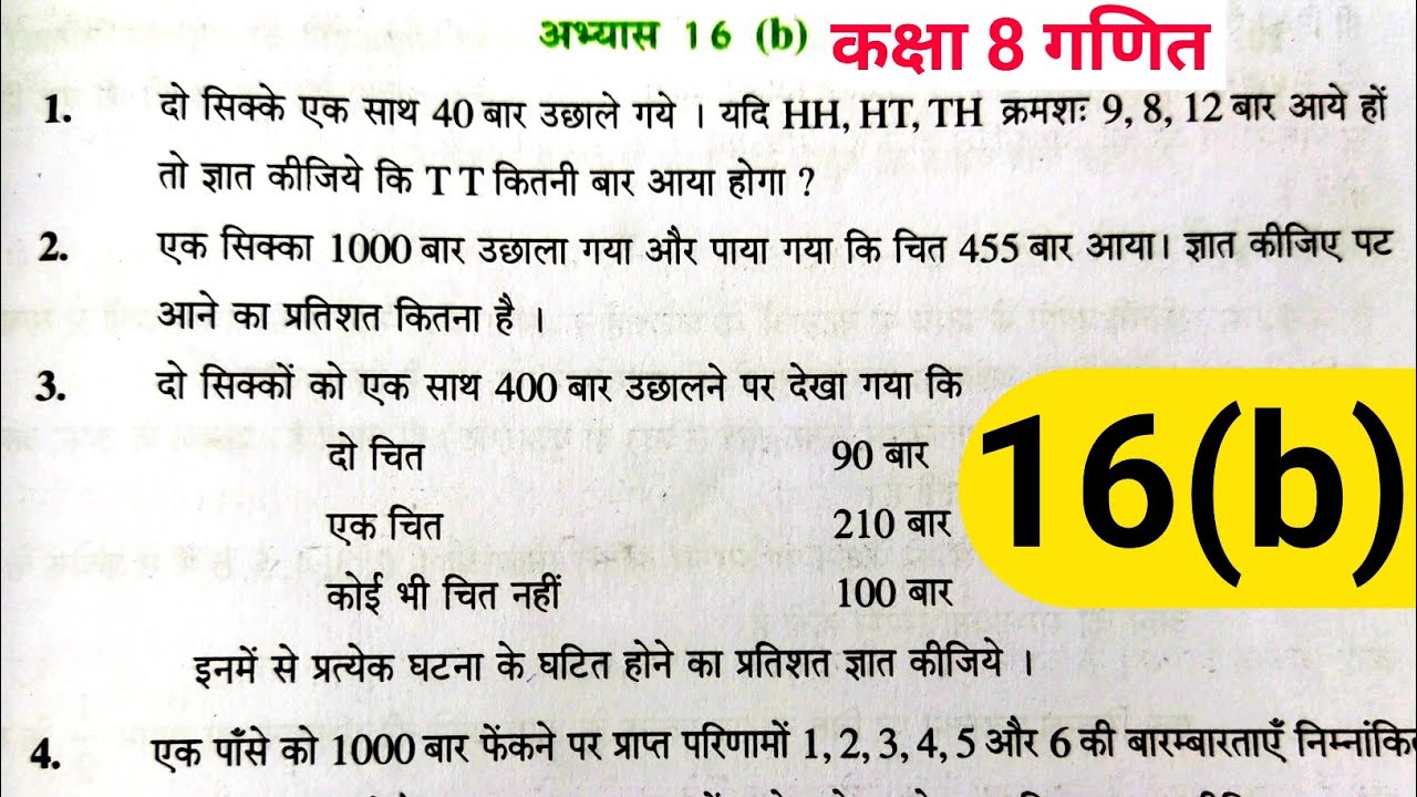 16(b) class 8th/prayikta class 8 solutions/what is the probability rule ...
