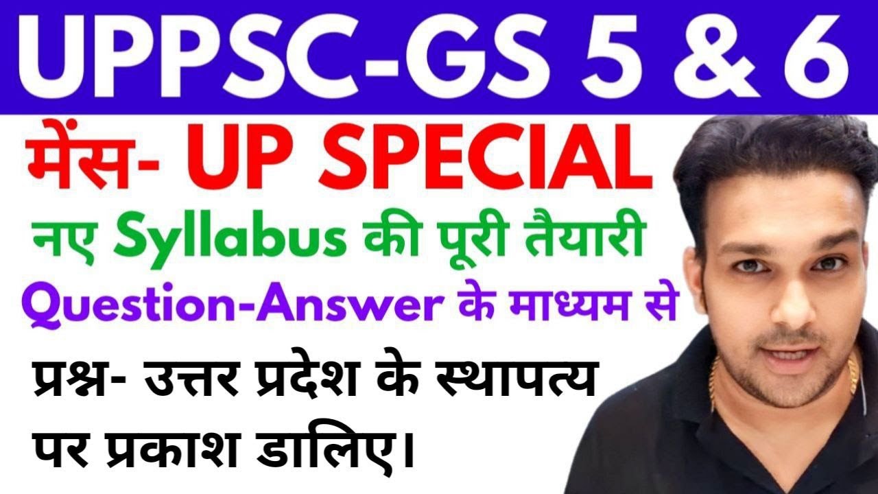 uppsc mains gs 5 and 6 up special answer writing practise imp topics ...