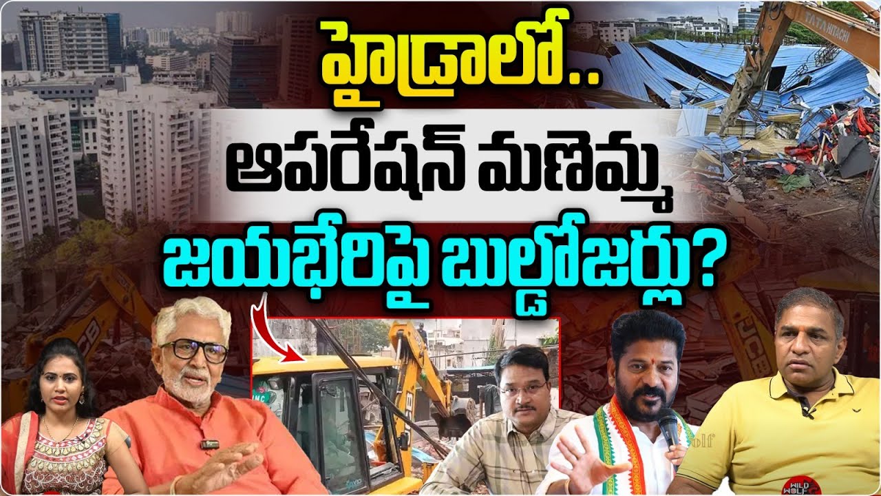 Hydra Focus On Jayabheri Constructions | Operation Manemma | AV ...