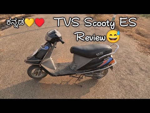TVS Scooty ES Review 😅 ಕನ್ನಡ💛♥️ ಕನ್ನಡಿಗ💛♥️ #youtube #review #ಕನ್ನಡ # ...