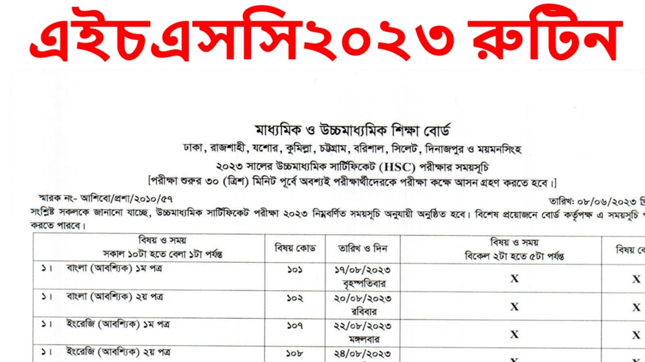 hsc 2023 exam routing hsc exam 2023 routing hsc 2023 exam date HSC Exam ...