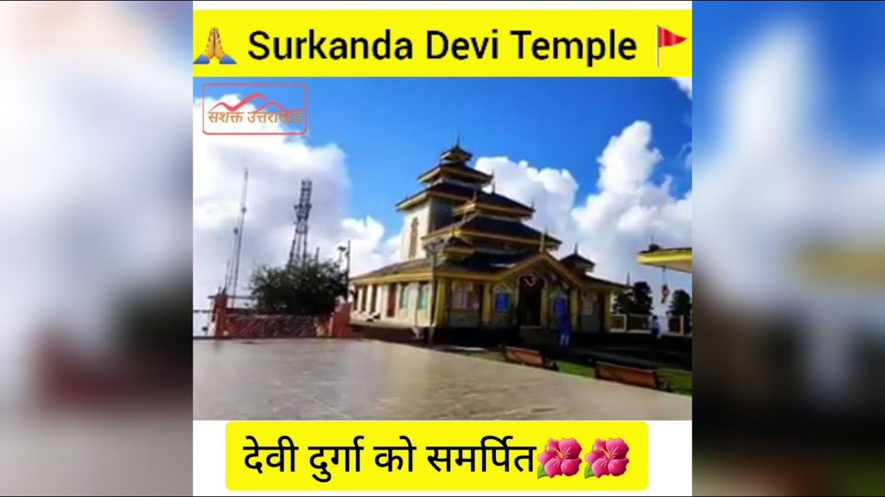 Surkanda Devi Temple Story || Navaratri special part-1 - YouTube
