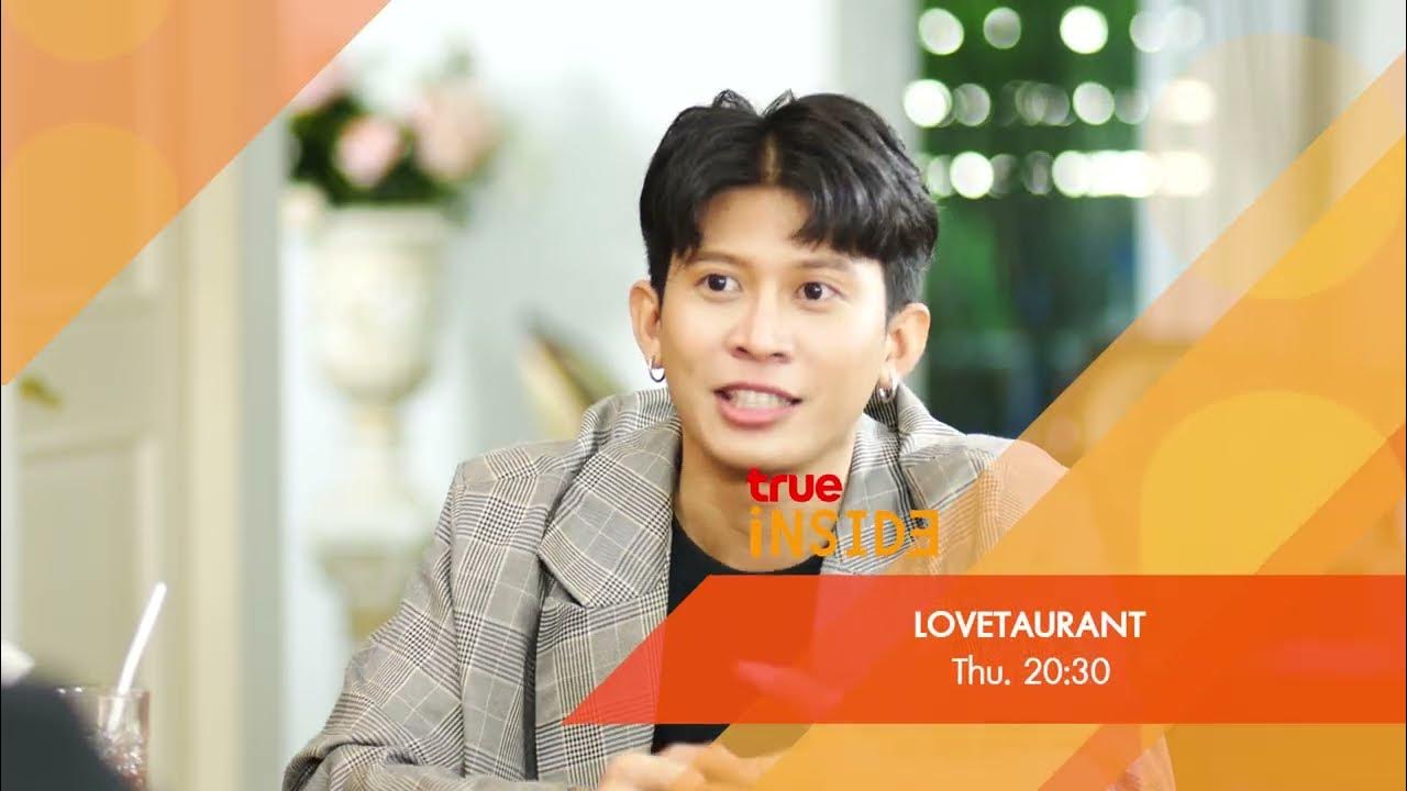 “รัน กัณต์ธีภพ” ประสบการณ์ของศิลปินฝึกหัดที่เกาหลีใน "Lovetaurant" พฤหัสบดี 27เม.ย.2566เวลา20.30 ...