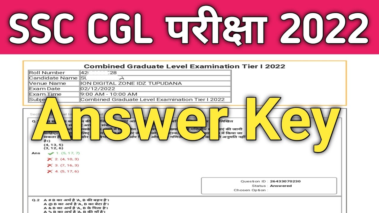 ssc cgl answer Key 2022 kaise check kare || ssc cgl answer Key - YouTube