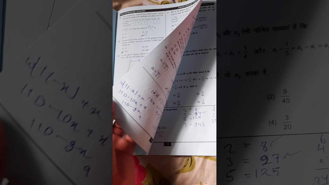 Aakash Anthe Paper 2019 For Class 8 YouTube aakash-anthe-paper-2019-for-class-8-youtube