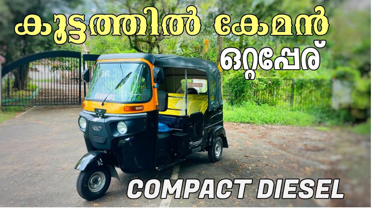 BAJAJ COMPACT DIESEL DETAILED MALAYALAM REVIEW - YouTube