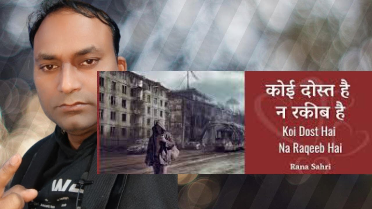 कोई दोस्त हैं ना Rakib हैं तेरा शहर कितना अजीब हैं - YouTube