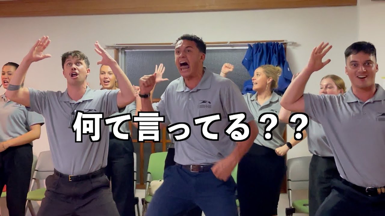 ハカを訳してみたら凄すぎた Translated haka lyrics into English and Japanese #maori ...