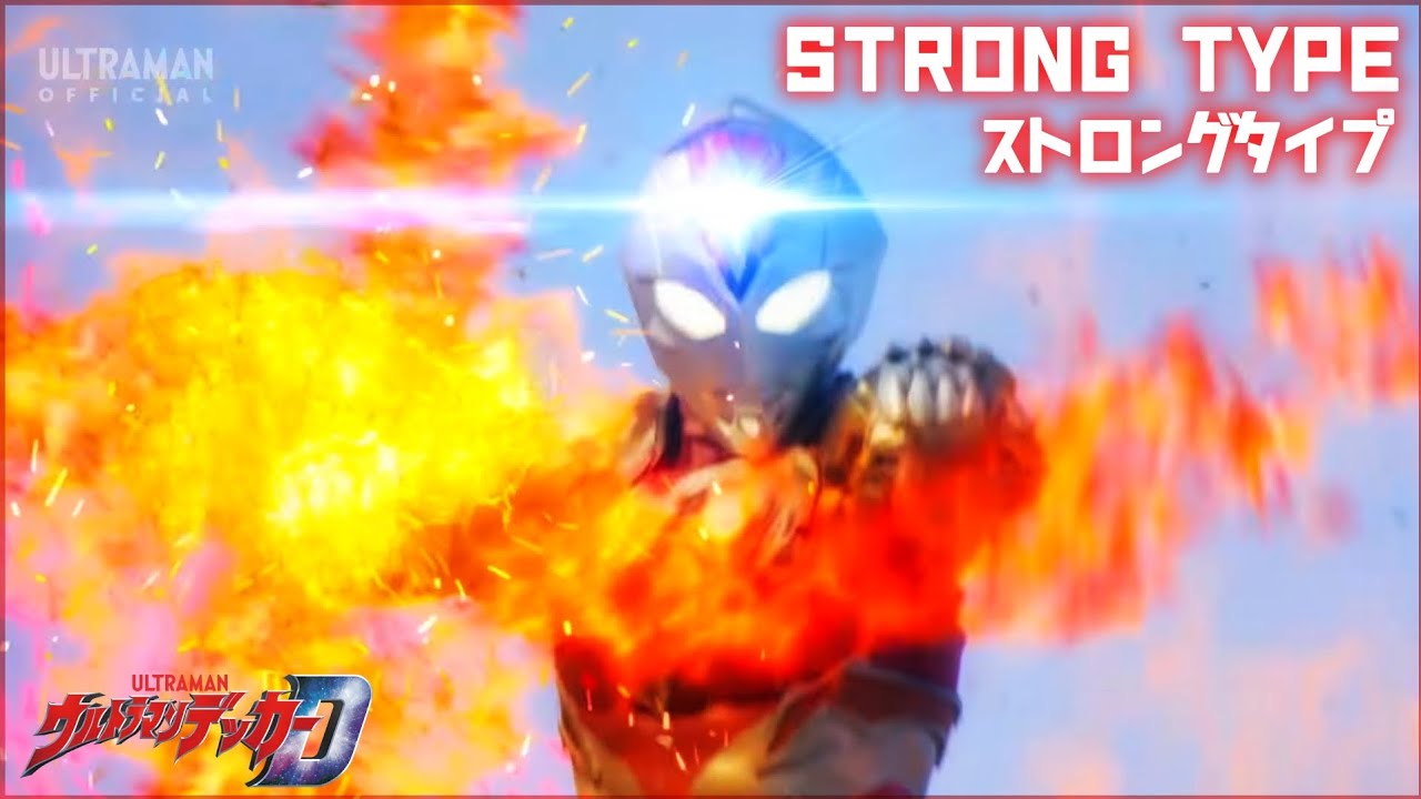 Ultraman Decker - Strong Type | All Attacks - YouTube