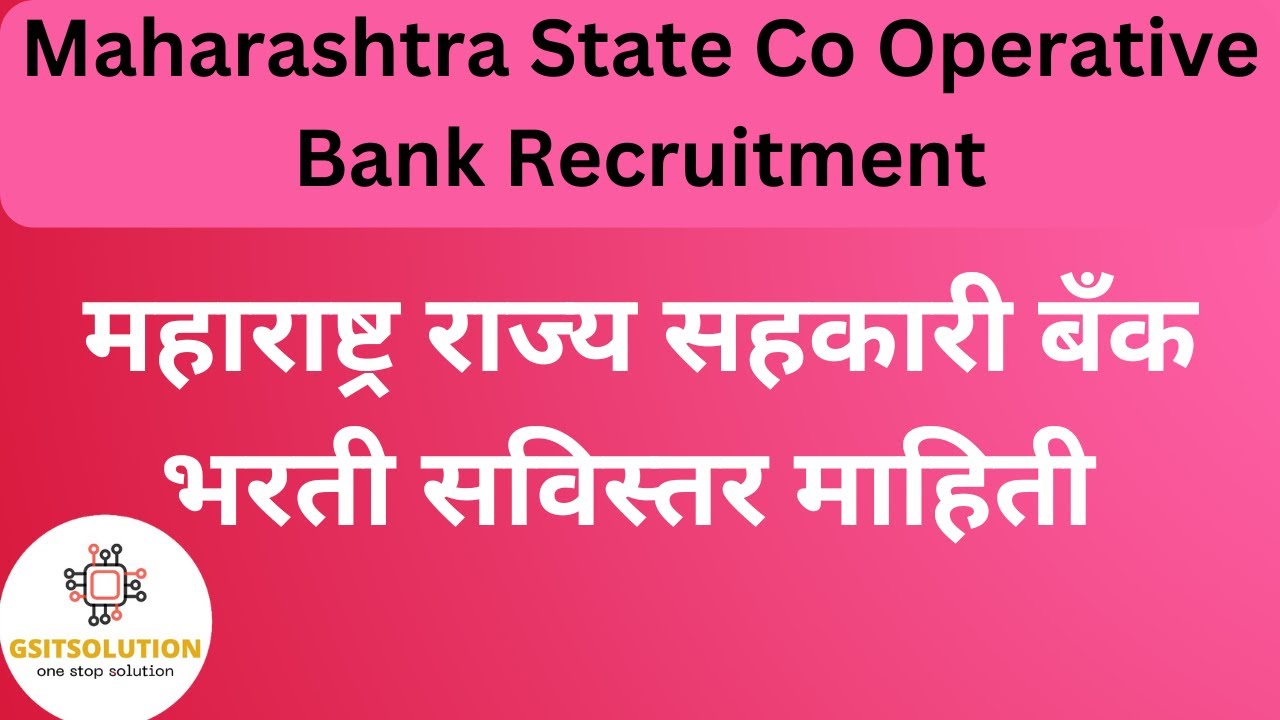 Maharashtra State Co Operative Bank Recruitment | MSC Bank Recruitment ...