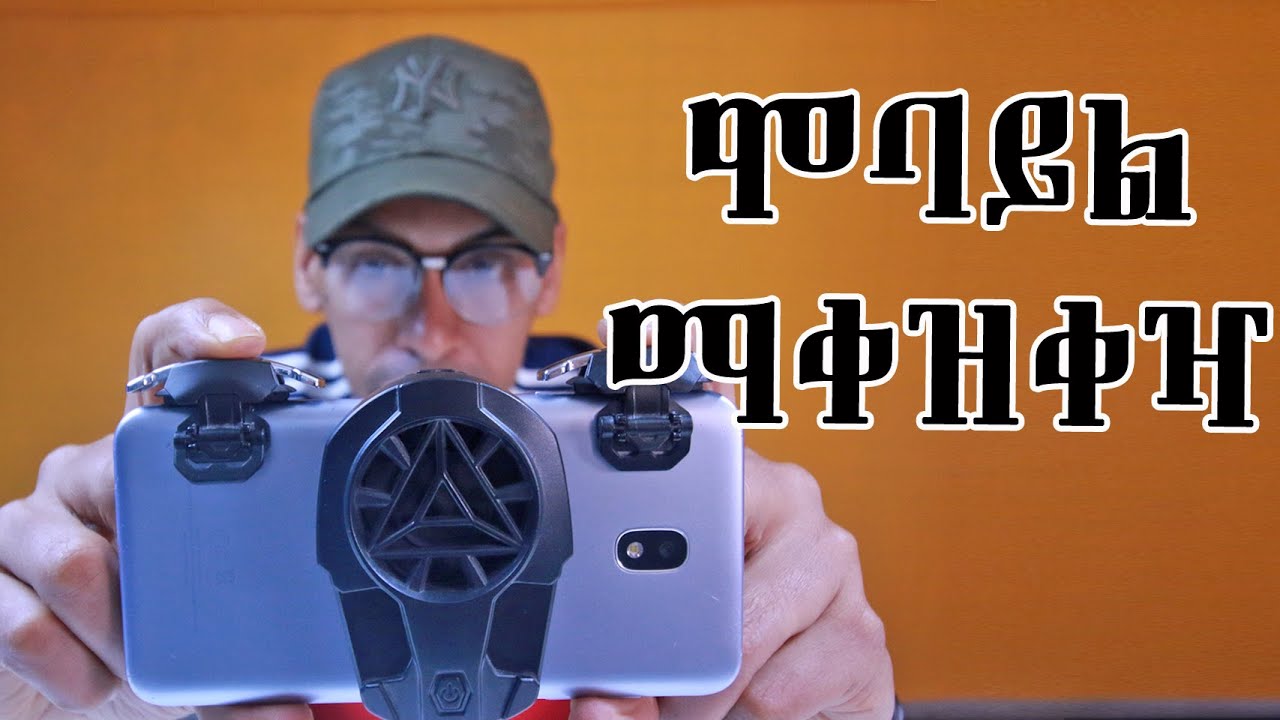ለሞባይል ፋን-cooling Game handler - YouTube