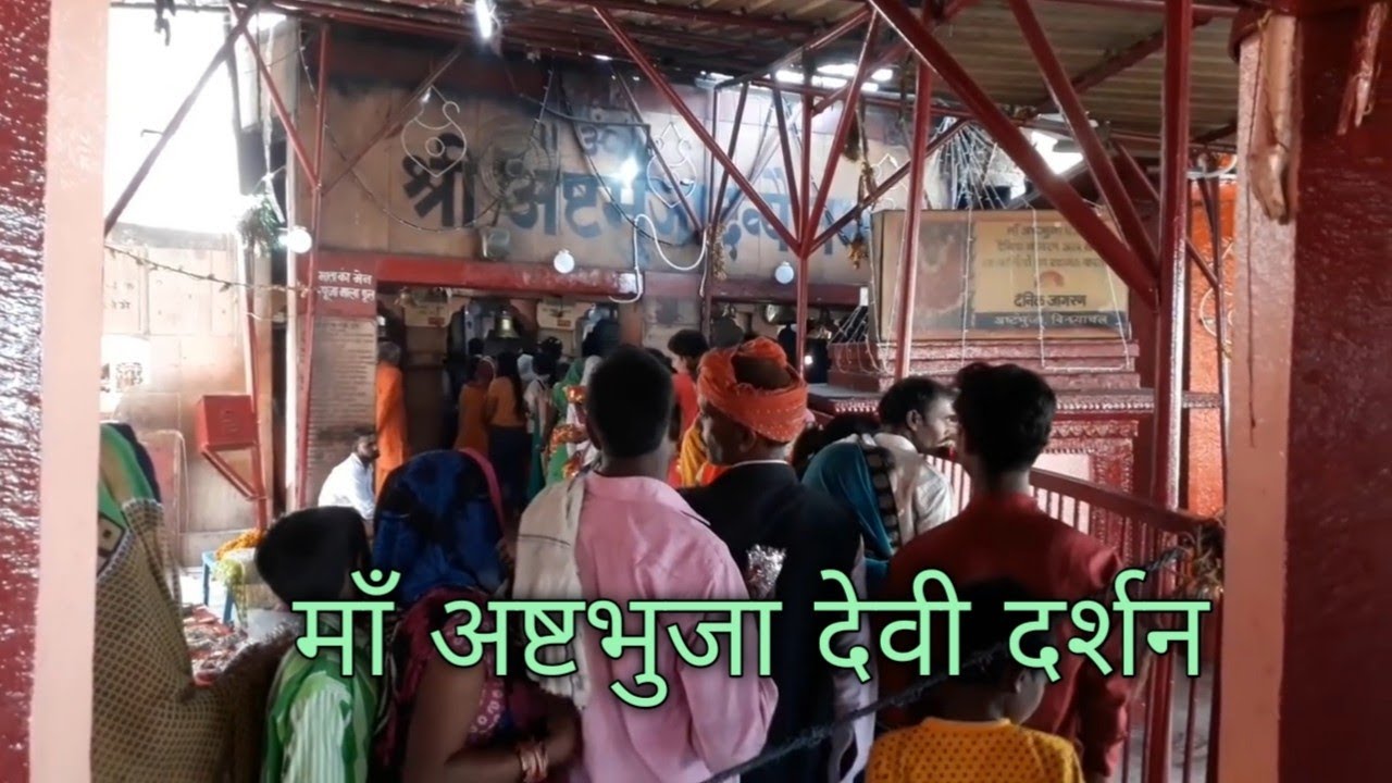 Ashtabhuja Devi Temple Vindhyachal | अष्टभुजा देवी विंध्याचल ...