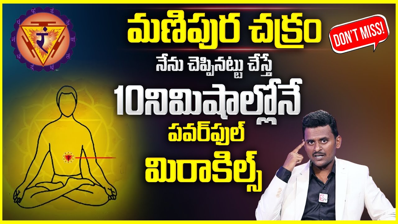 Mahesh : Mantra to Activate Manipuraka Chakra | Guided meditation ...