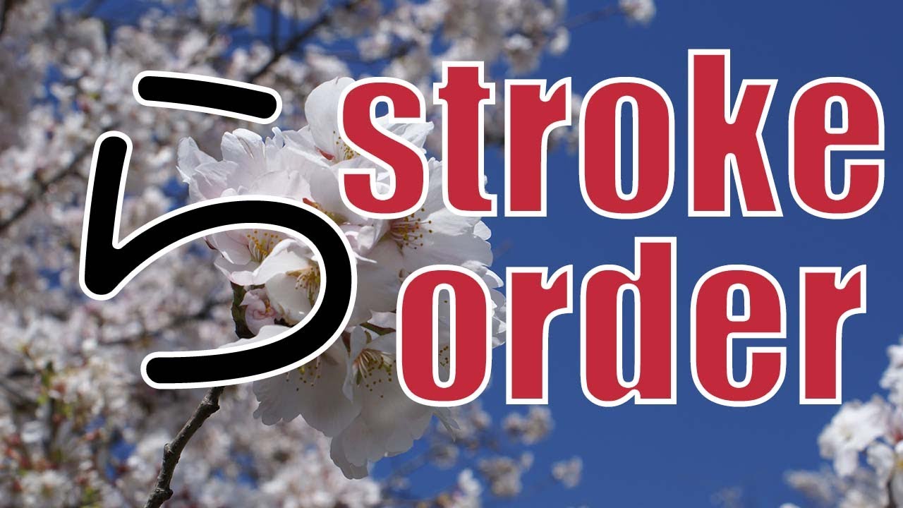 Japanese hiragana 【ら】ra Stroke order | hiragana practice | hiragana ...