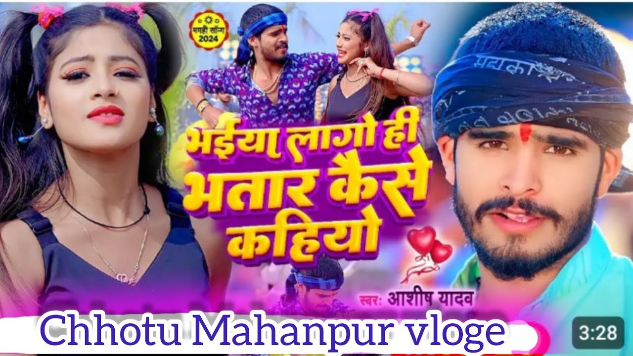 DJ Remix chhotu Kumar 03||Singer Ashish yadav ka new song|| chhauda bhaiya lagohi bhatar kaise ...