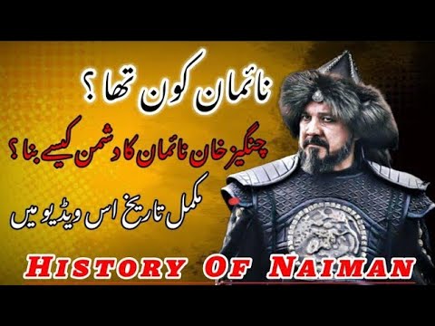 History of naiman mangol in kurulus osman||naiman entry in kurulus ...
