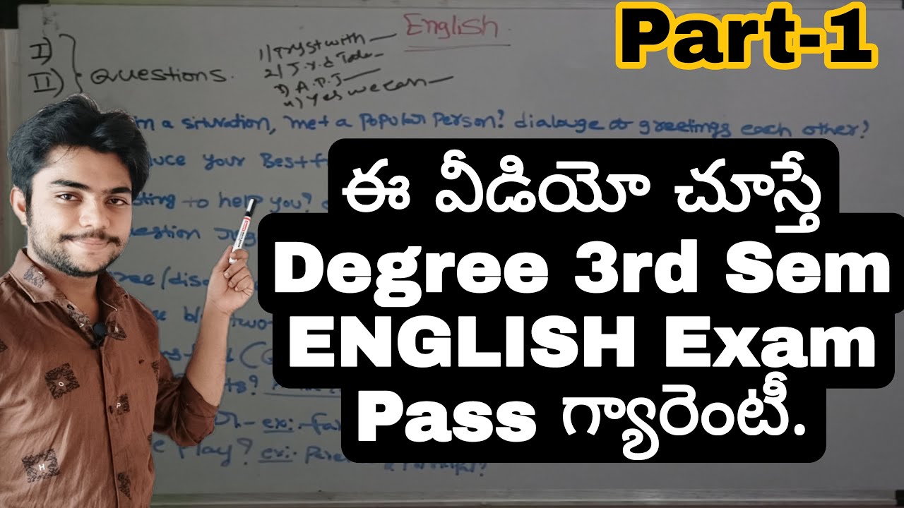 How to Pass Degree 3rd semester ENGLISH Subject | Easy way pass English ...