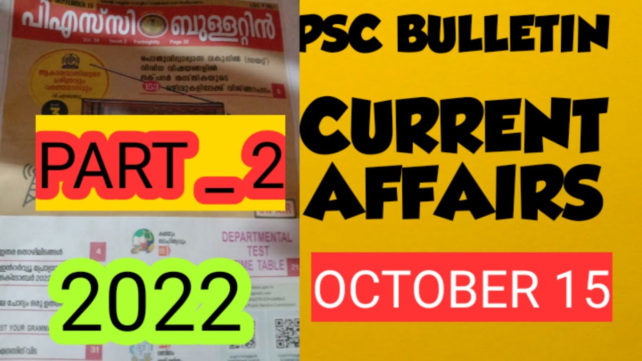 PSC BULLETIN CURRENT AFFAIRS OCTOBER 15//PART_ 2//LAST PART - YouTube