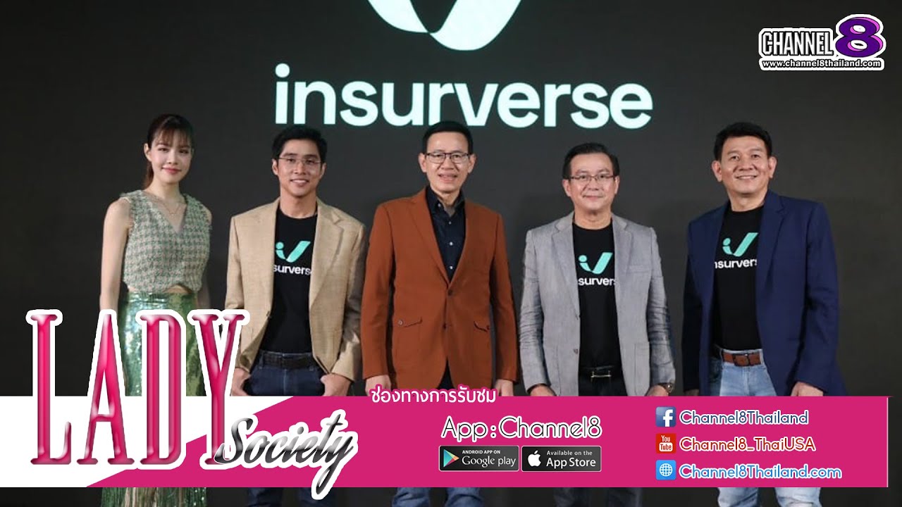 Lady New : Insurverse ประกันภัยรถยนต์ออนไลน์ ครั้งแรกของประกันรถยนต์ที่ให้อำนาจการคอนโทรลอยู่ใน ...