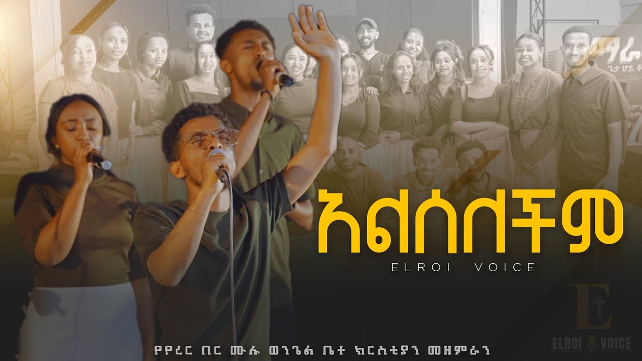 Elroi Voice Worship Night 2025 "Alselechim" Original Song By Daniel A ...