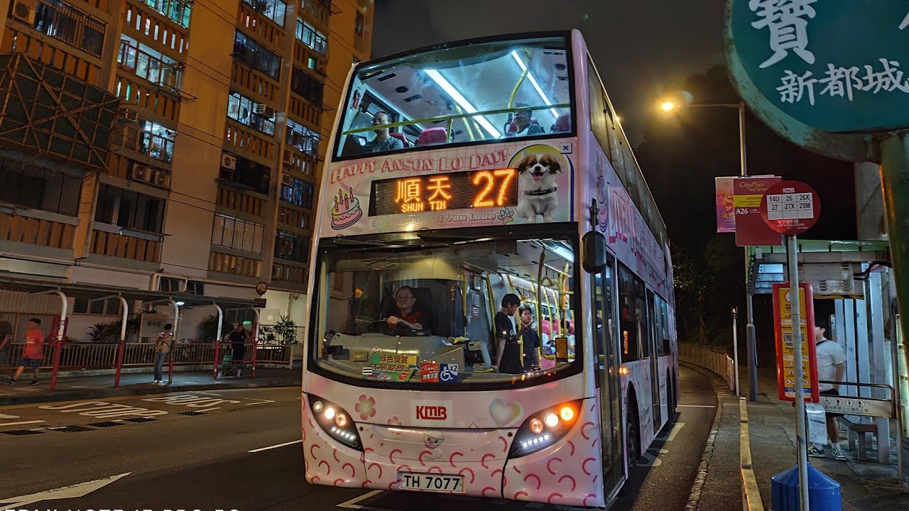 KMB K-26 ATENU479 TH7077@27行車片段 - YouTube