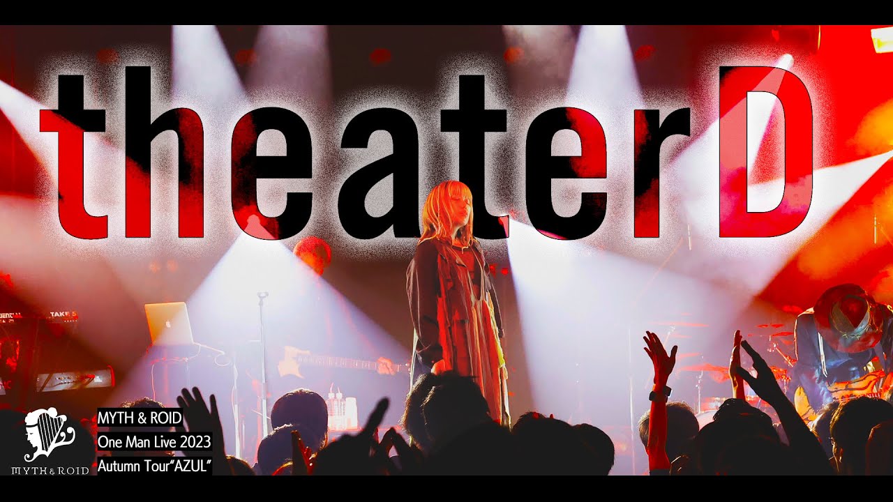 MYTH & ROID「theater D」【Live MV】(TVアニメ「Re:ゼロから始める異世界生活1st Season」第14話挿入歌 ...