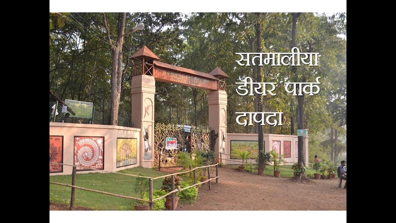 SATMALIYA DEER PARK, DAPADA, DADARA NAGAR HAVELI - YouTube