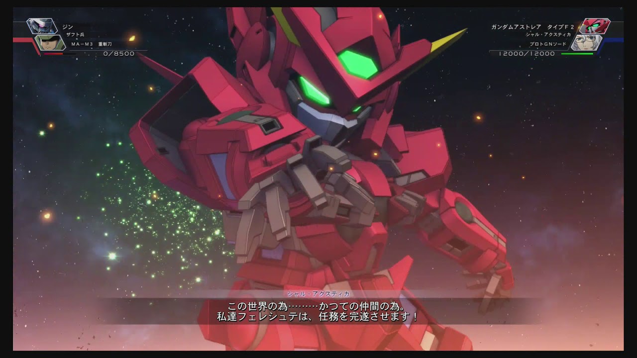 SD Gundam G Generation Cross Rays Gundam Astraea Type-F2 Battle Scene ...