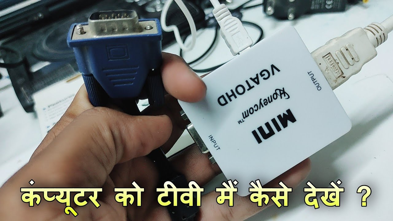 VGA TO HDMI Converter/ Adapter For All Smart Tv 32LH602D - YouTube