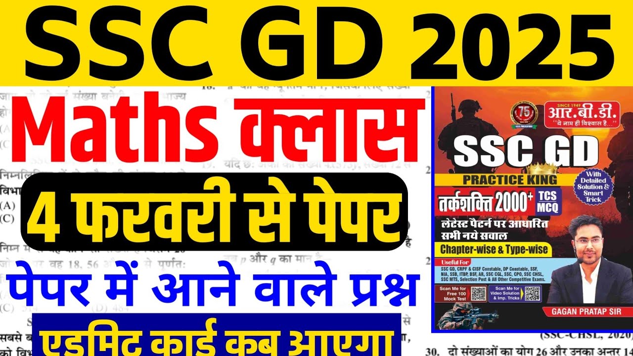 SSC GD Math Class | SSC GD Math Practice Set | SSC GD Maths Live Class ...