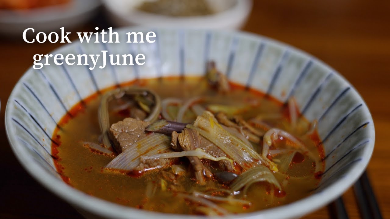 명절 음식의 느끼한 맛을 잡아주는 육개장 레시피 | Cook with me - YouTube
