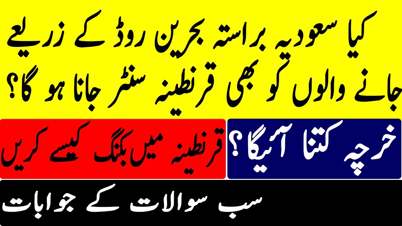 New GACA Circular Explanation | Q&A | Institutional Quarantine System ...