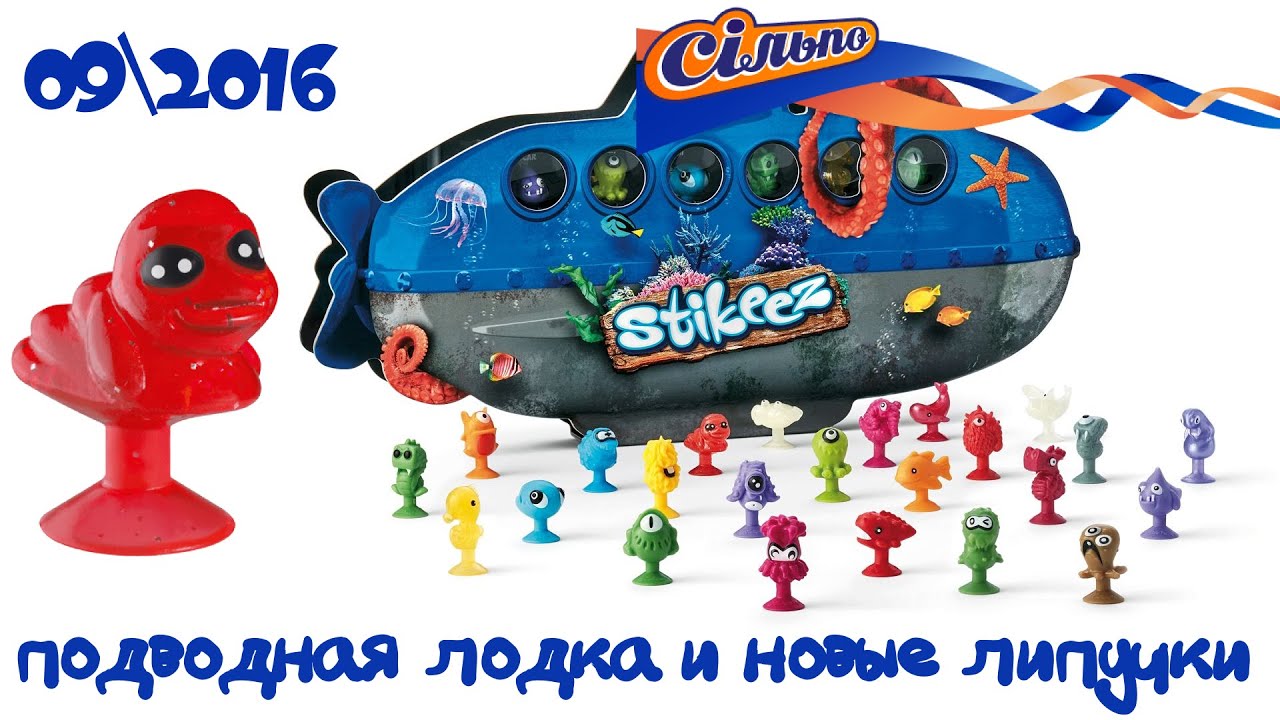 Новинка! Stikeez из глубин океана | Stikeez з глибини морів 2016 - YouTube