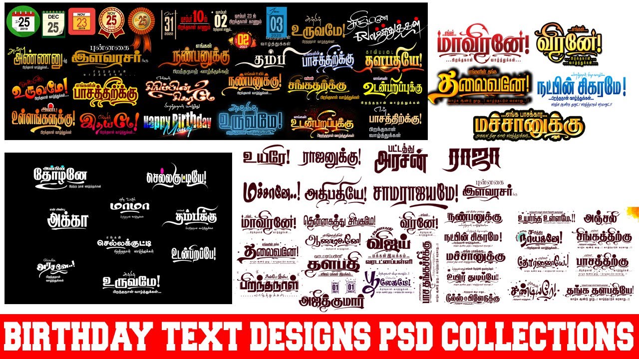 Birthday text designs psd collections | Birthday Title png file ...