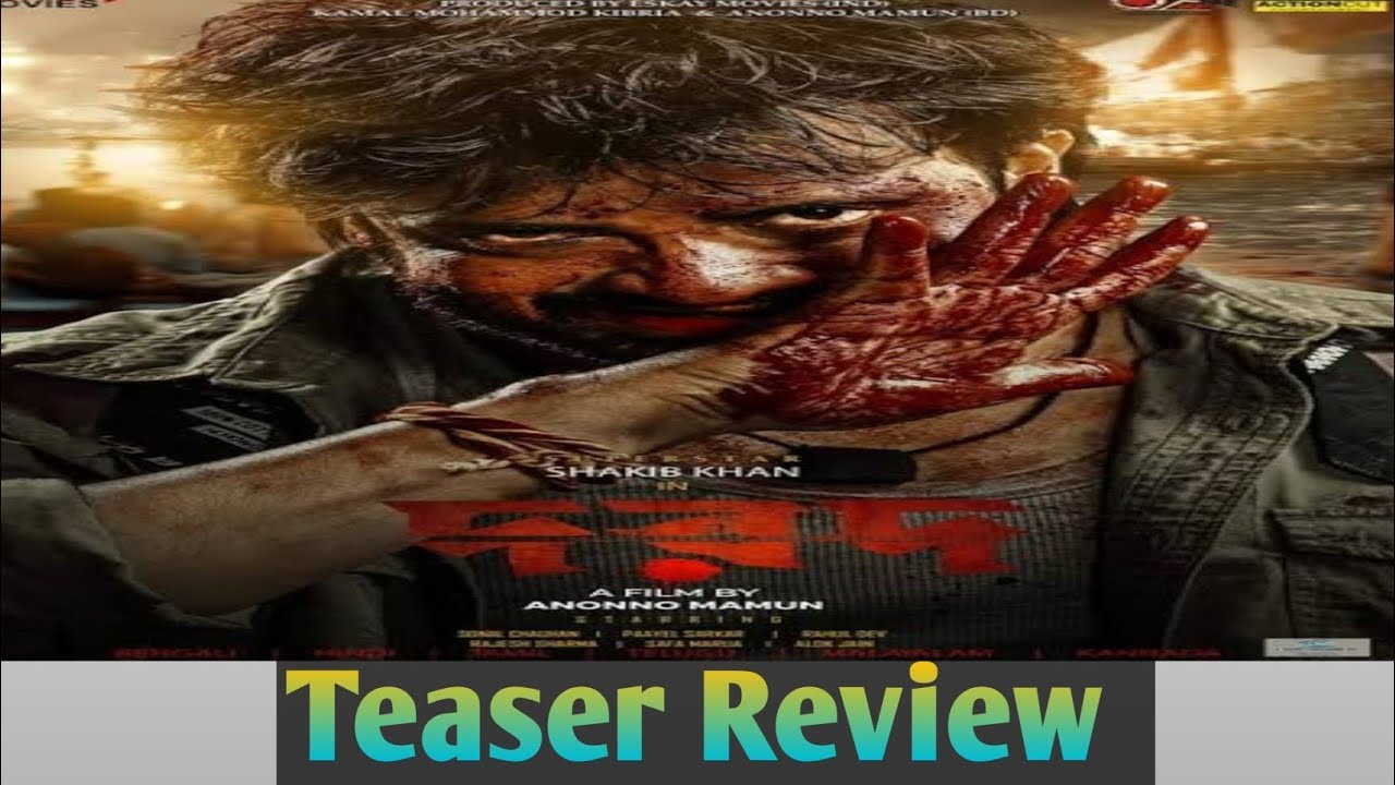DARD ( দরদ) // Upcoming Pen India movie //Teaser Review ...
