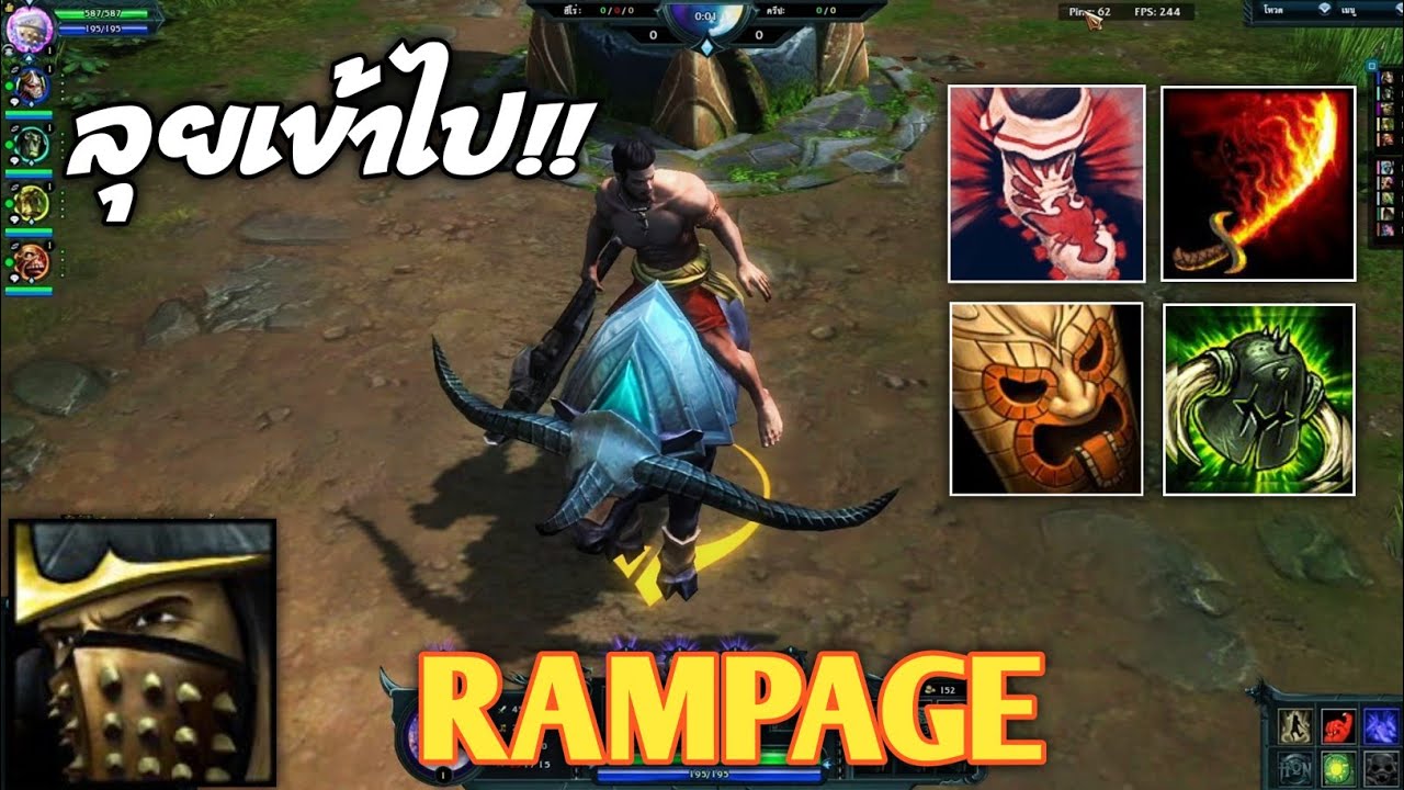 HoN Rampage ไอ่ทุยอยู่ไหน - YouTube