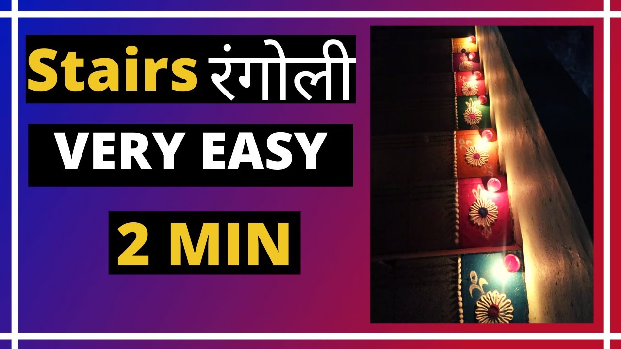 Stair Case Rangoli Design (Like Carpet) Diwali 2020. Make Rangoli in ...