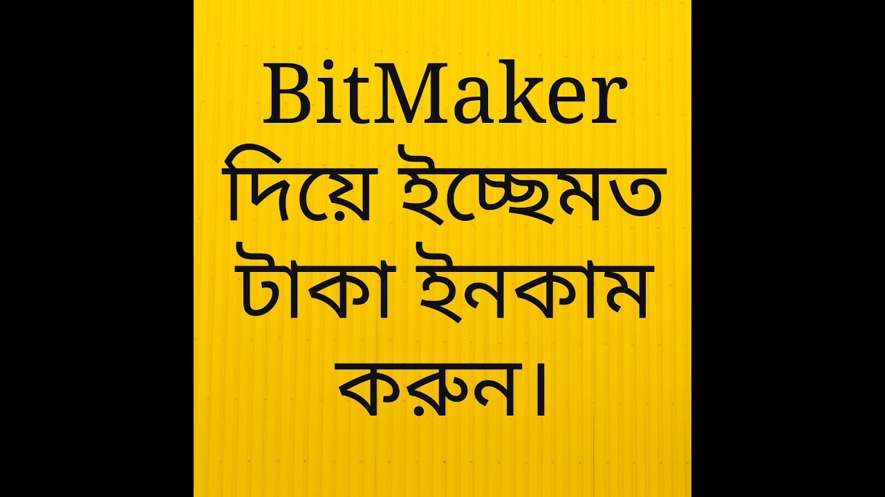 bitmaker bangla tutorial - YouTube