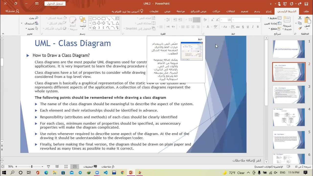 UML Class Diagram - YouTube