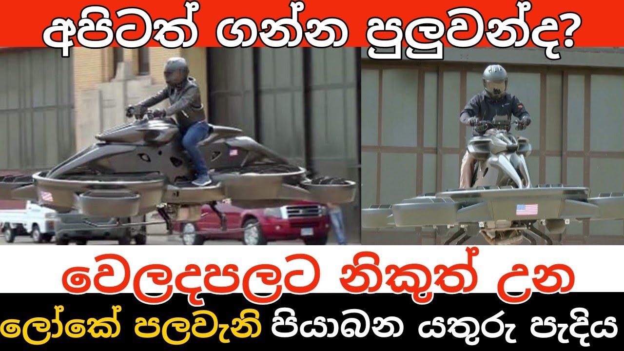 flying bike, World’s first flying bike makes US debut at the Detroit ...