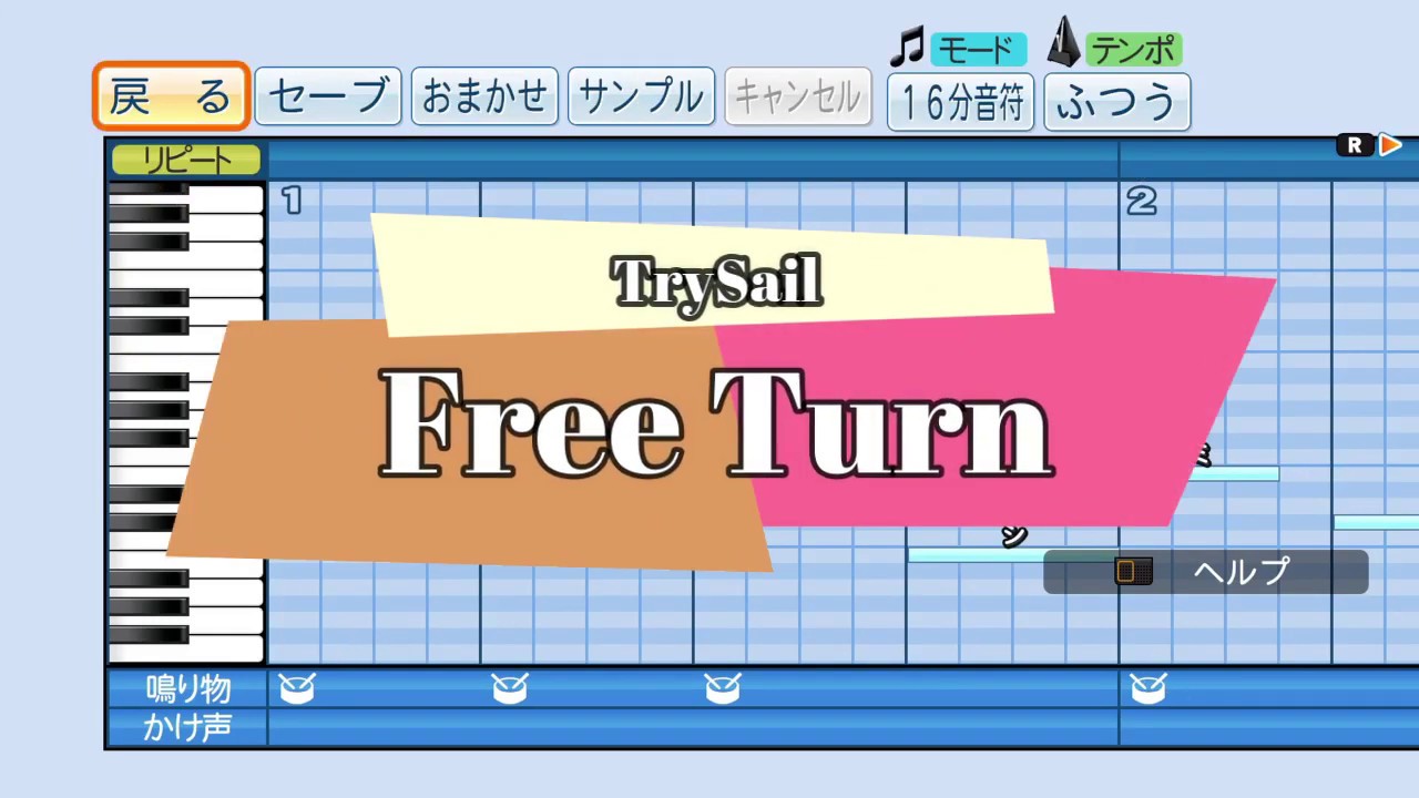 『パワプロ応援歌』Free Turn/TrySail/劇場版 「ハイスクール・フリート」主題歌 - YouTube