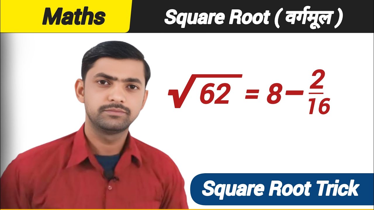 Non perfect square root trick । Square root of non perfect numbers ...