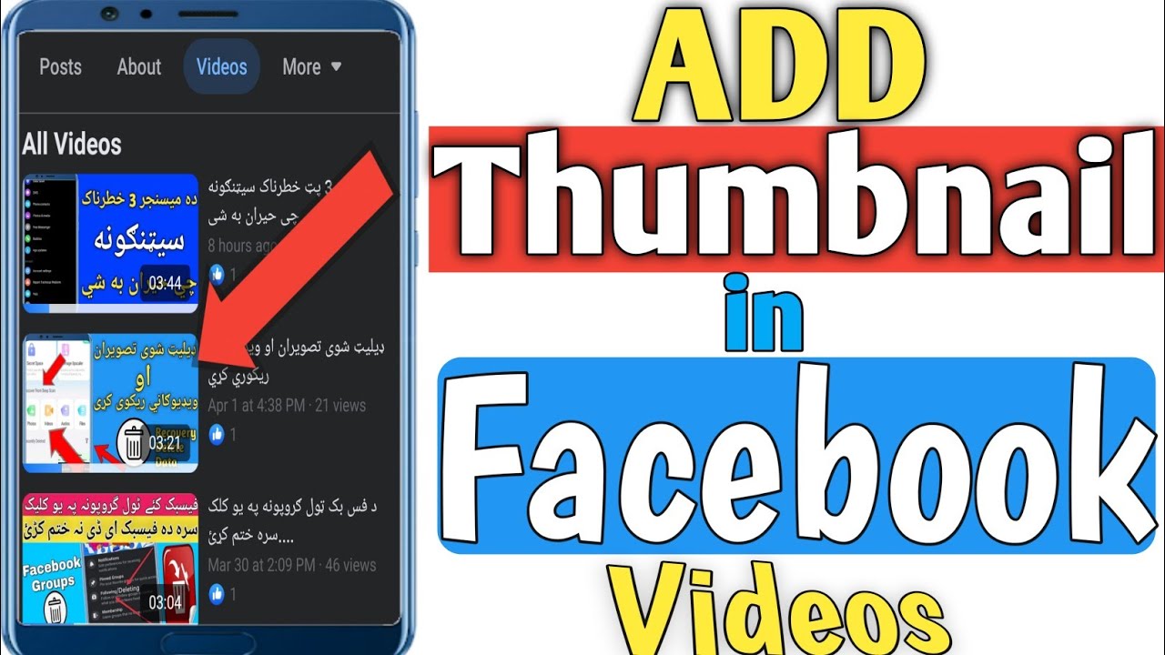 How to Add Thumbnail on Facebook Video | Facebook video me thumbnail ...