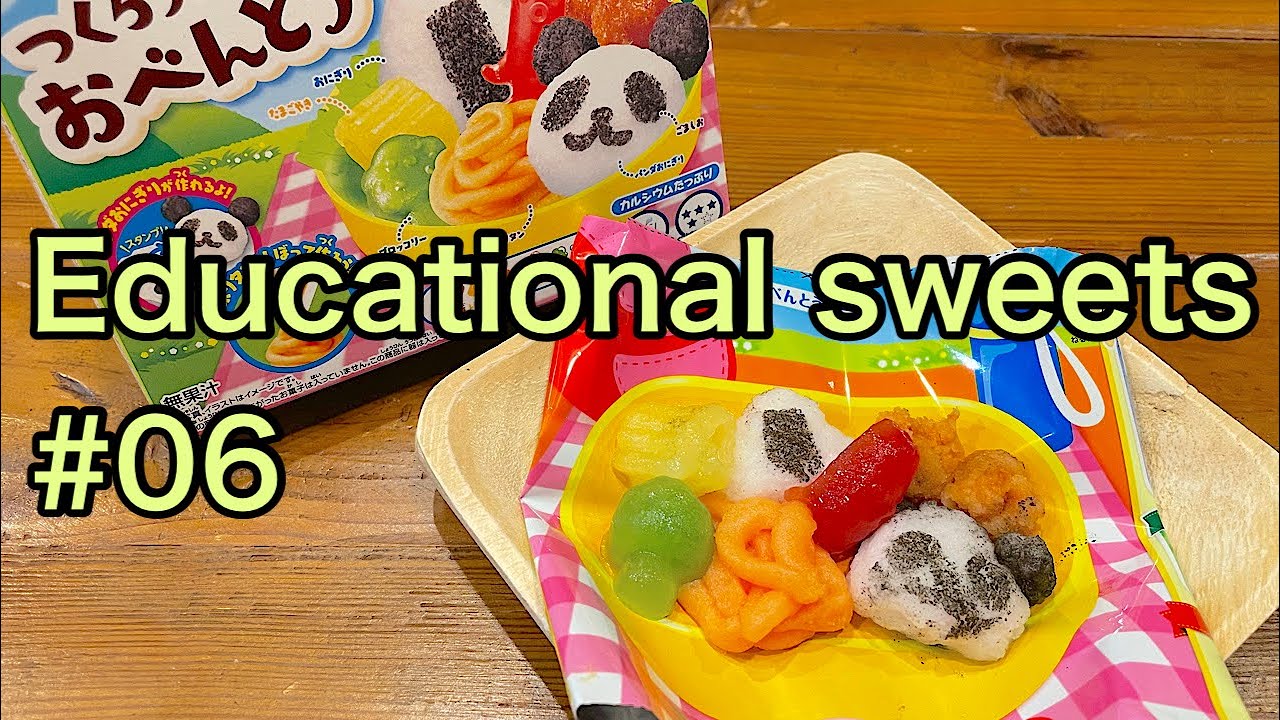 [Educational sweets/Candy Toy #06] "obento"つくろう！おべんとう - YouTube